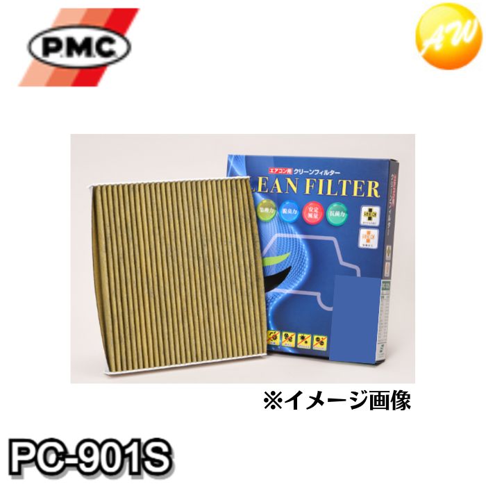 【楽天市場】PC-901S PMC エアコン用クリーンフィルター 活性炭入脱臭タイプ+SEKマーク認証（Sタイプ） コンビニ受取対応：オートウイング