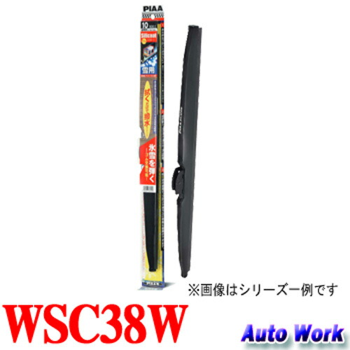 【楽天市場】PIAA スノーワイパー 撥水 シリコートスノー WSC38W 適合呼番4 ワイパーブレード 38cm：オートワーク楽天市場店
