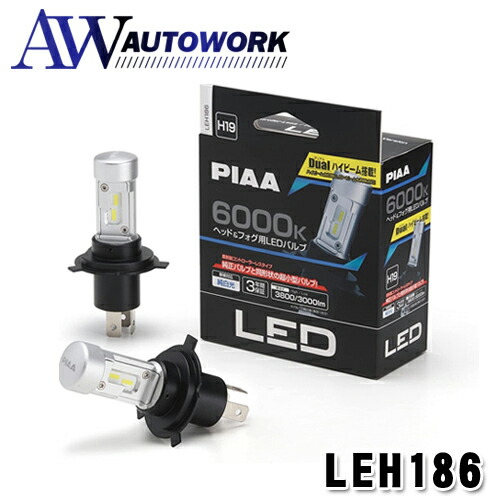 【楽天市場】PIAA ヘッドライト/フォグランプ用 LED 6000K 〈ｺﾝﾄﾛｰﾗｰﾚｽﾀｲﾌﾟ〉 12V 18/18W Hi3800/Lo3000lm H19 3年保証 車検対応 2個入 ...