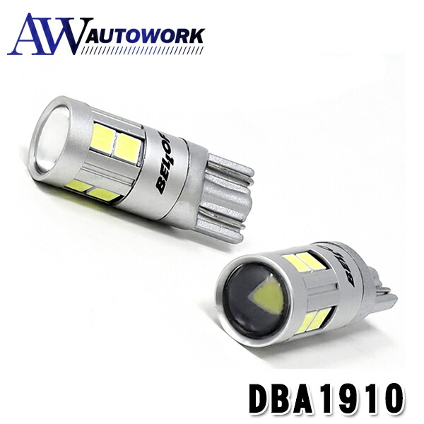 【楽天市場】ベロフ(Bellof) T10 LEDバルブ 200lm 6500K プレシャスレイ ポジション/ナンバー灯/ルームランプ 2個入り DBA1910 カーアクセサリー 車検対応 ...