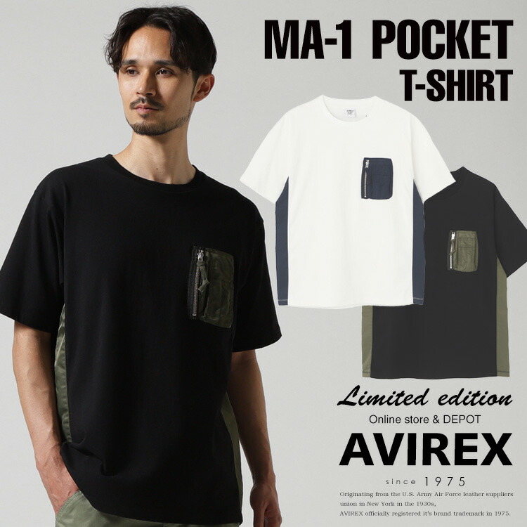 【楽天市場】AVIREX 公式通販｜《WEB&DEPOT限定》MA-1 POCKET T-SHIRT/エムエーワン ポケット Tシャツ(アビレックス アヴィレックス)メンズ 男性：AVIREX