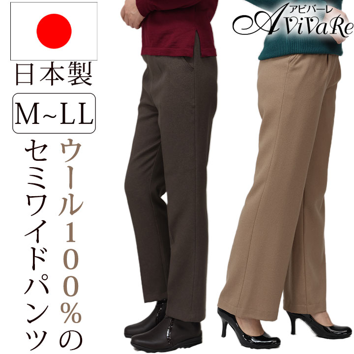 【楽天市場】即納★ ウール100％裏地付きワイドパンツ [28304-80293] レディース ファッション パンツ ズボン ボトム ボトムス ...