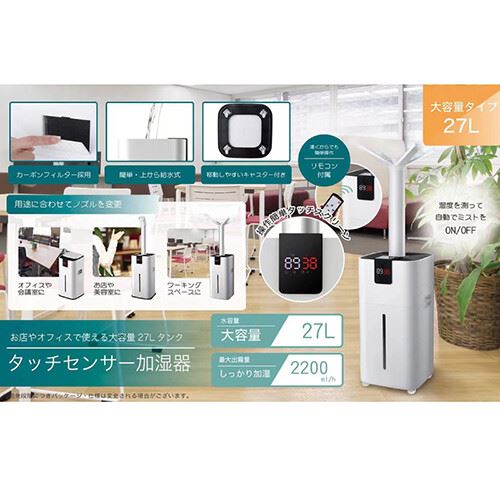 【楽天市場】加湿器 タッチセンサー おしゃれ 大きめ 大容量 白 2セット【5円オフクーポン発行中】：本革バッグ専門avril（アヴリル）