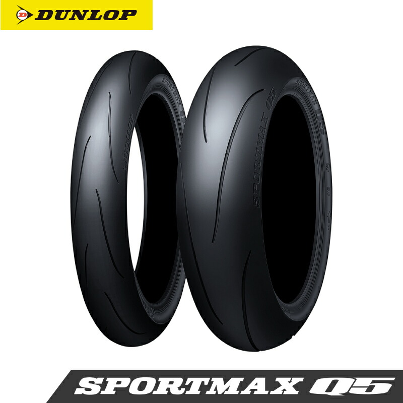 【楽天市場】DUNLOP ダンロップ SPORTMAX Q5 リア 200/55ZR17M(78W) TL：淡路二輪カスタムパーツセンター