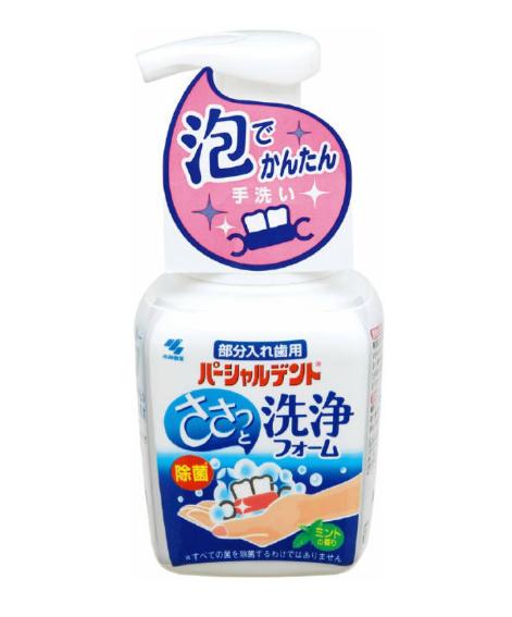 【楽天市場】【送料無料！】パーシャルデント洗浄フォーム250ML入れ歯洗浄剤 口臭予防 口内衛生 口臭対策 口腔ケア オーラルケア ※こちらの ...