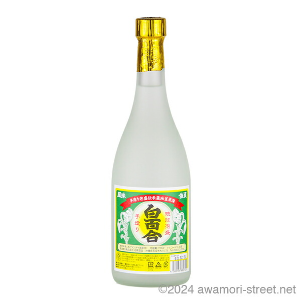 【楽天市場】泡盛 池原酒造 / 白百合 30度,720ml / 琉球泡盛 沖縄の蒸留酒 お中元 ギフト 家飲み 宅飲み お歳暮 お年賀 沖縄土産 母の日 父の日 敬老の日：泡盛ストリート 楽天市場店