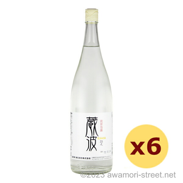 【楽天市場】泡盛 咲元酒造 / 蔵波 25度,1800ml x 6本セット / 贈り物 ギフト お歳暮 お中元 敬老の日 父の日 家飲み 宅飲み：泡盛ストリート 楽天市場店