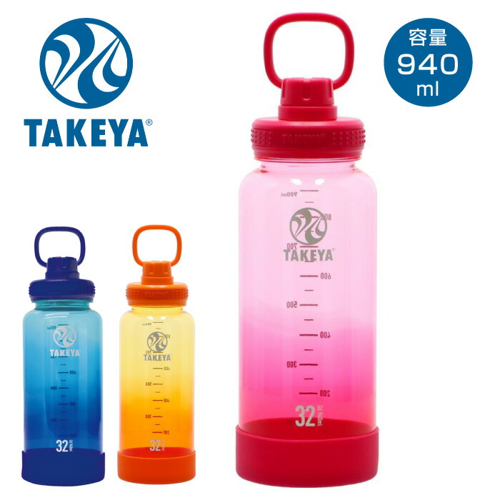 【楽天市場】★軽量で丈夫！直飲みできるプラボトルのグラデーションカラー★【 タケヤ TAKEYA 】 水筒 940ml デュラブルボトル グラデーション 0.94L タケヤ TAKEYA ...