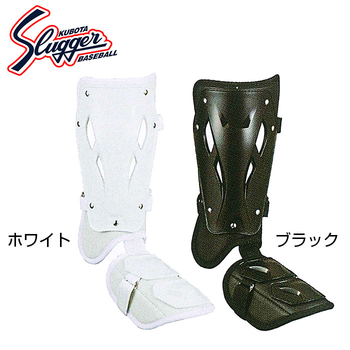 【楽天市場】【久保田スラッガー クボタ】【防具】野球 打者用フットガード SFG-50 SFG50 ホワイト ブラック：Awa-spo 楽天市場店