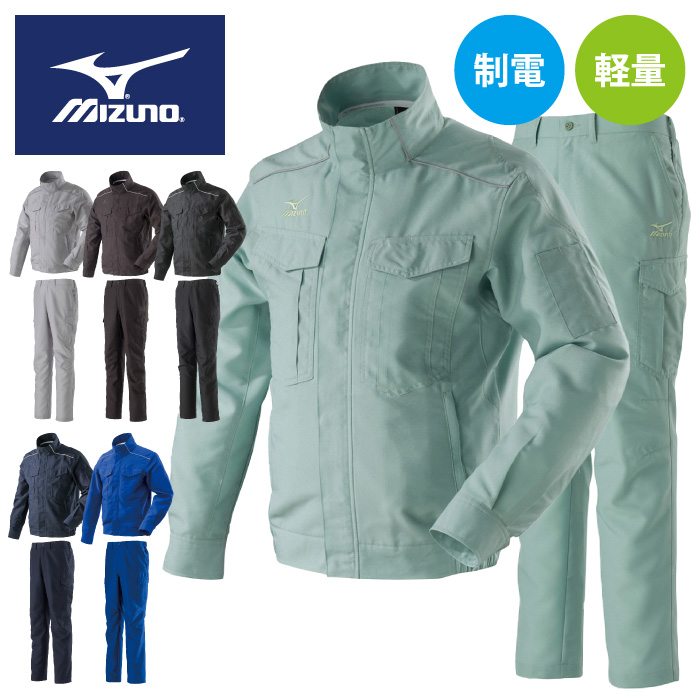 【楽天市場】[最大2000円OFFクーポン発行中]★ポイント5倍！「JIST8118静電気帯電防止作業服」適合品★【ミズノ MIZUNO ...