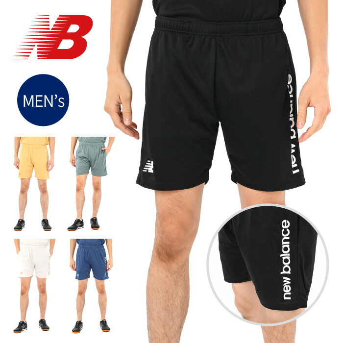 【楽天市場】【メール便可230円】【 ニューバランス New Balance 】【ウェア】 ショーツ メンズ ニット ニューバランス ハーフ ...