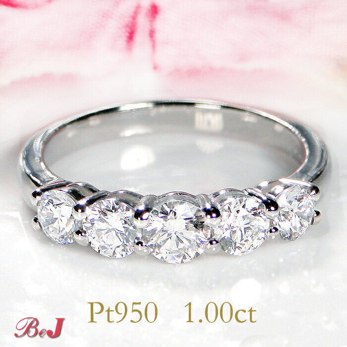 【楽天市場】Pt950【1.0ct】 ダイヤモンド エタニティ リング送料無料 品質保証書 代引手数料無料 指輪 プラチナ PT 婚約指輪 結婚 指輪 ダイヤリング ダイヤモンドリング ダイヤ ...
