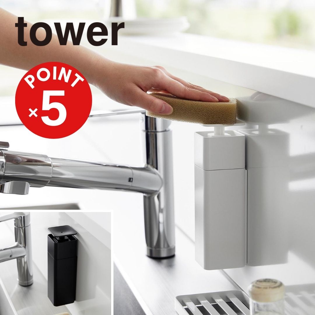 【楽天市場】【POINT5倍】tower 片手で出せるマグネットディスペンサー タワー【宅配便対象】山崎実業 yamazaki 正規 公式 おしゃれ シンプル モノトーン スタイリッシュ ...