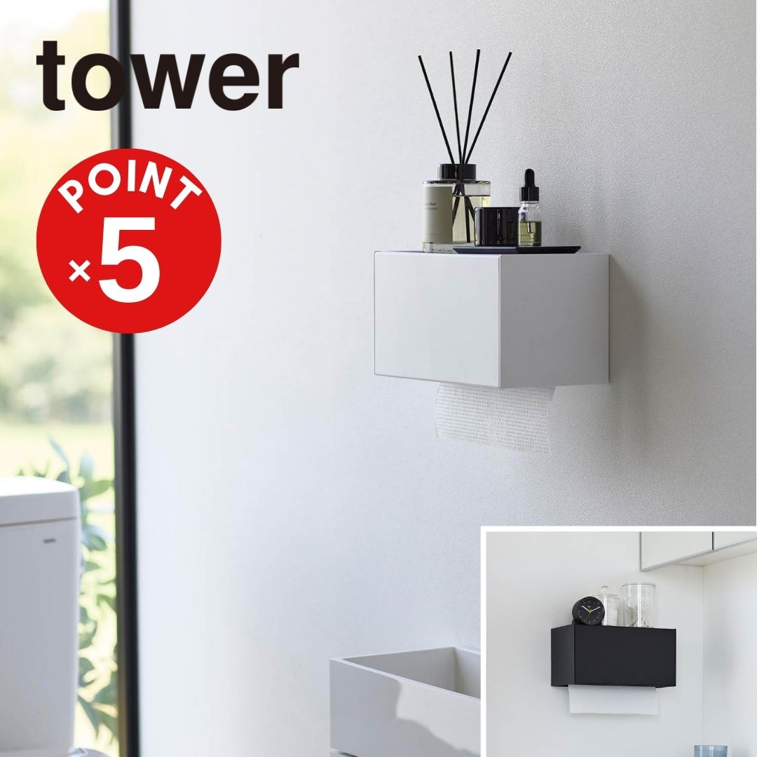 【楽天市場】【POINT5倍】tower 石コウボード壁トレー付ペーパタオルディスペンサー タワー【宅配便対象】山崎実業 yamazaki 正規 公式 おしゃれ シンプル モノトーン ...
