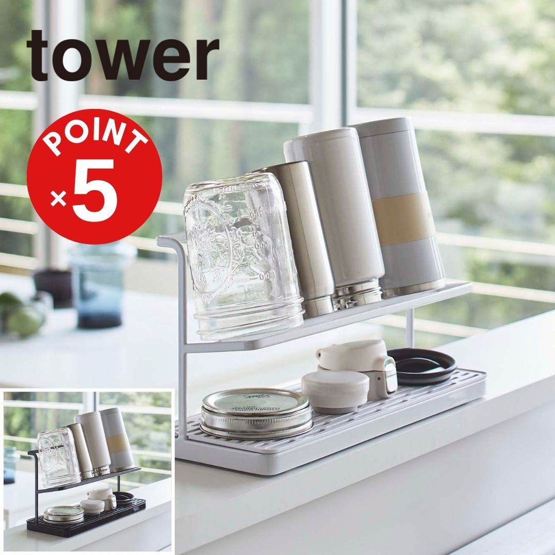 【楽天市場】【POINT5倍】tower（タワー）ワイドジャグボトルスタンド タワー【宅配便対象】山崎実業 yamazaki 正規 公式 おしゃれ シンプル モノトーン ボトルスタンド 水切り ...