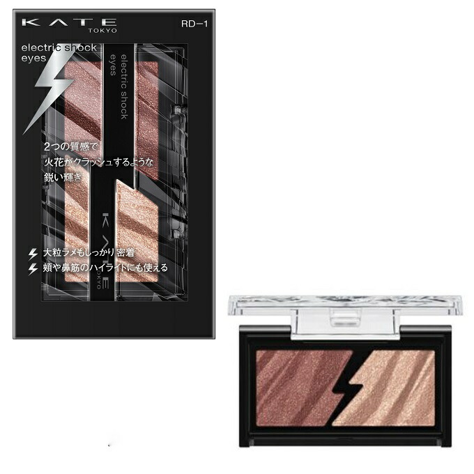 【楽天市場】KATE(ケイト) エレクトリックショックアイズ Col.RD−1：AXAS Co. ONLINE COLLECTION