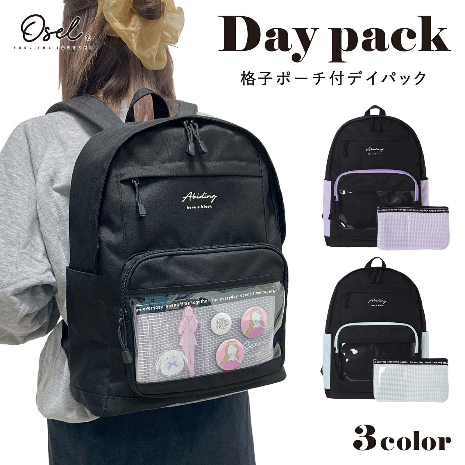 【楽天市場】デイパック Osel ポーチ付き 格子 ポリ Coboca+：AXCIS