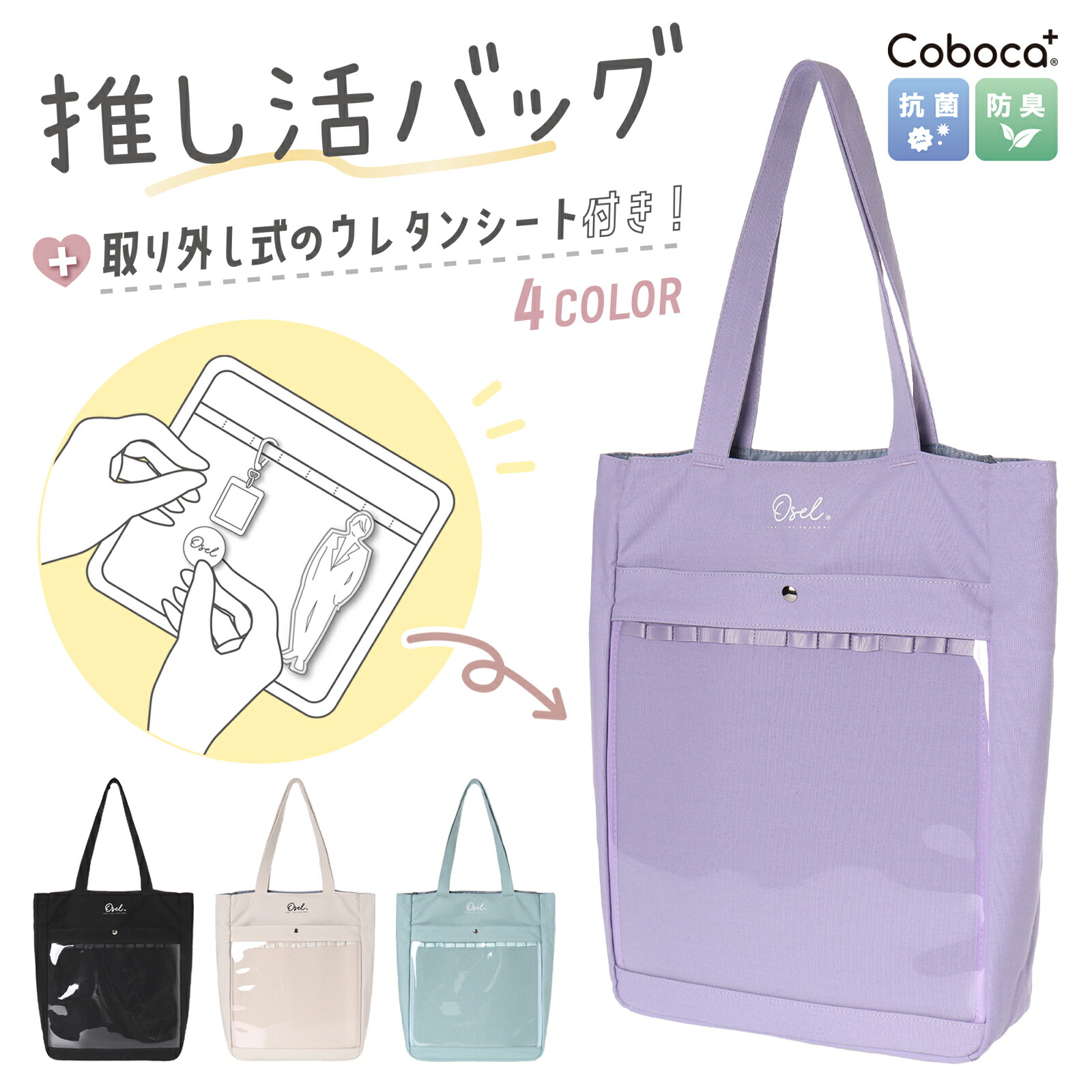 【楽天市場】Osel Coboca+帆布トート：AXCIS