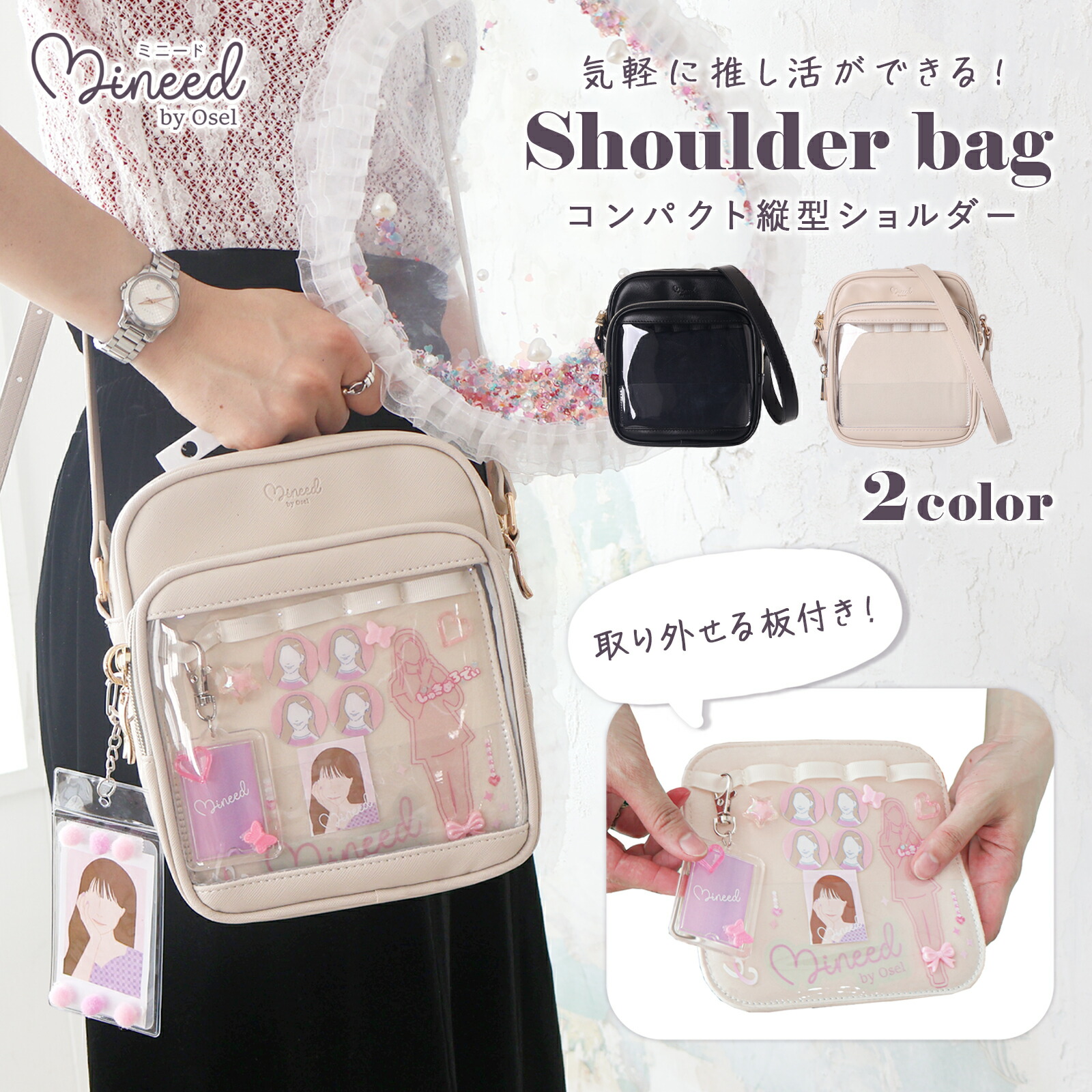 【楽天市場】Mineed by Osel ショルダー 縦型 合皮 推し活：AXCIS