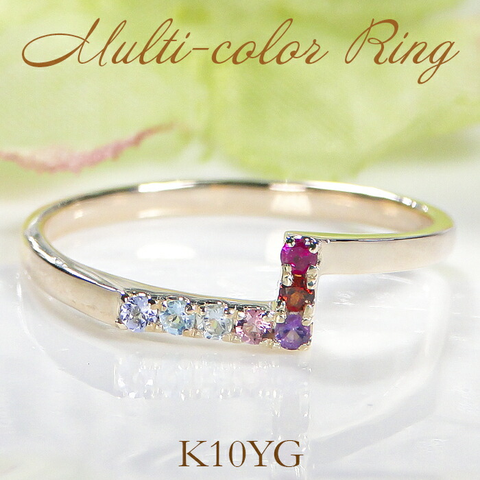 【楽天市場】K10YG 7石 マルチカラーリング 指輪 ギフト タンザナイト アメジスト ブルートパーズ ガーネット アクアマリン ルビー ピンクトルマリン 色石 プレゼント アミュレット ...