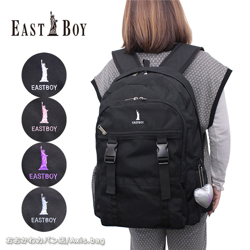 【楽天市場】イーストボーイ EASTBOY リュックサック 32 サニー EBA113 ディバッグ バックパック 自由の女神 バックル付き ...