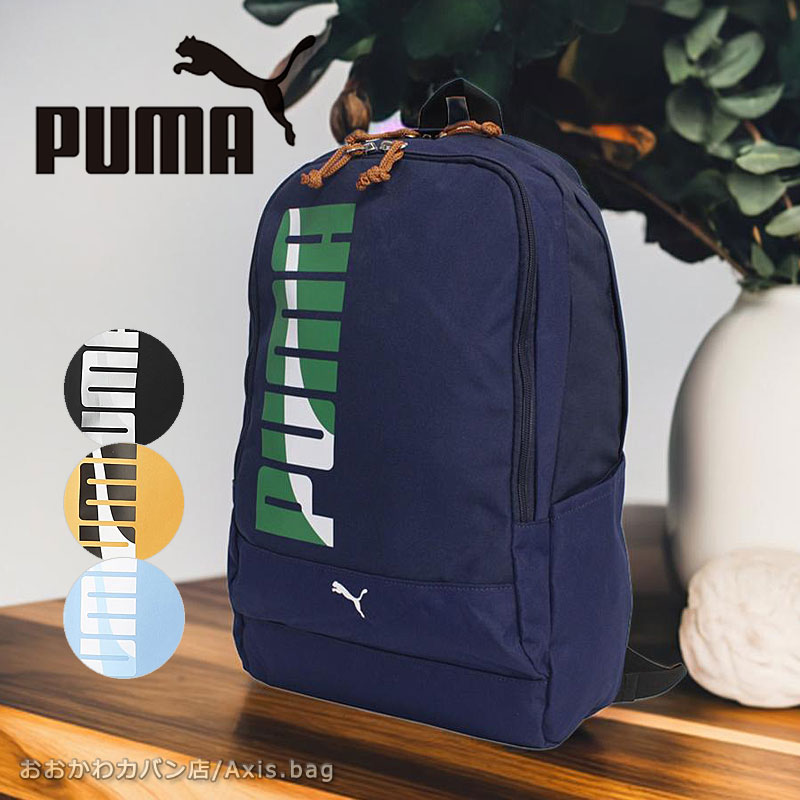 【楽天市場】プーマ PUMA リュックサック 20L エイダン j20144 デイパック キッズリュック A4対応 ビッグプリント ビッグロゴ 軽量 撥水 キッズ 子供用 通学かばん バッグ ...