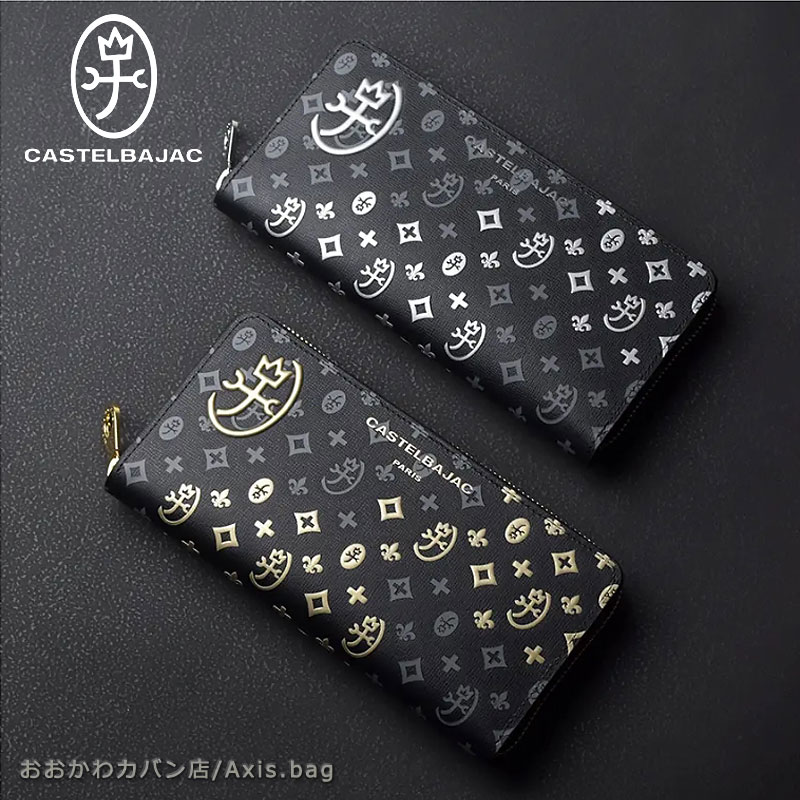 【楽天市場】カステルバジャック CASTELBAJAC ラウンドファスナー長財布 数量限定モデル マドレーヌ 065633 メタリック レザー ...