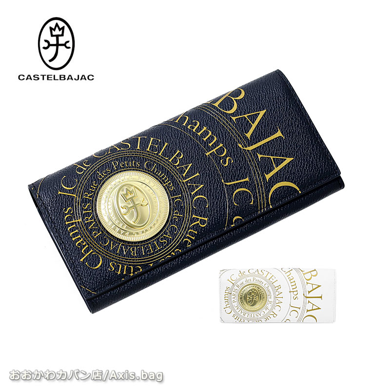 【楽天市場】カステルバジャック CASTELBAJAC 長財布 プルトン 077622 長財布 札入れ 財布 ロングウォレット 牛革 コイン ...