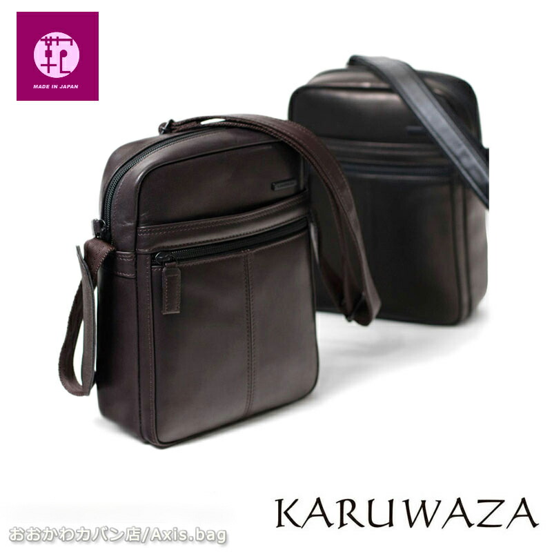 【楽天市場】ミニレザーショルダーバッグ 縦型 018131 KARUWAZA 軽業 カルワザ ウィング2：Axis.bag