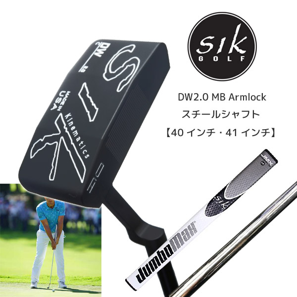 【楽天市場】【 マットブラック SIK/DW2.0 MB Armlock/クランクネック】SIK GOLF DW2.0 MB Armlock（アームロック）スチールシャフトパター【12354 ...
