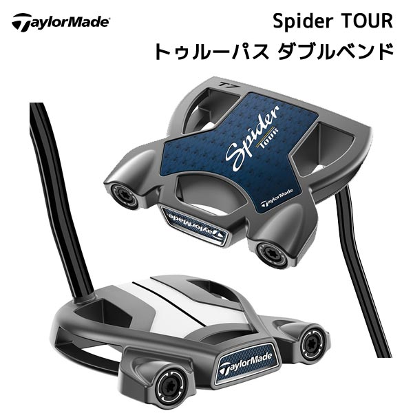 【楽天市場】【取寄せ】【Spider_TOUR】【トゥルーパス ダブルベンド】【T7】スパイダー ツアー パター 日本正規品 2025 メンズ ...