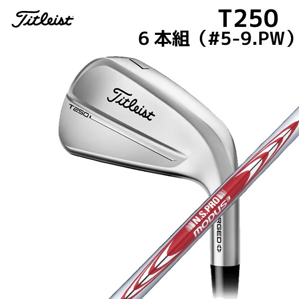 【楽天市場】 【T250】タイトリスト 日本正規品 アイアン（＃5-9.PW/6本組）N.S.PRO MODUS3 TOUR105（S ...