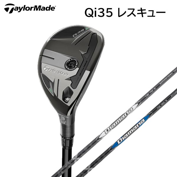【楽天市場】 【Qi35 UT】テーラーメイド【日本仕様】レスキュー（ユーティリティ） Diamanaカーボン各種【50053】：アクシスR ...