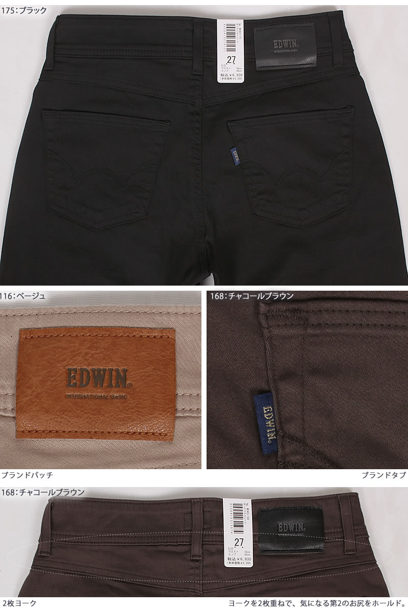 【楽天市場】EDWIN エドウイン 股上深め INTERNATIONAL BASIC ゆったりストレートME403_116_168_175エドウィンアクス三信/AXS SANSHIN/サンシン ...