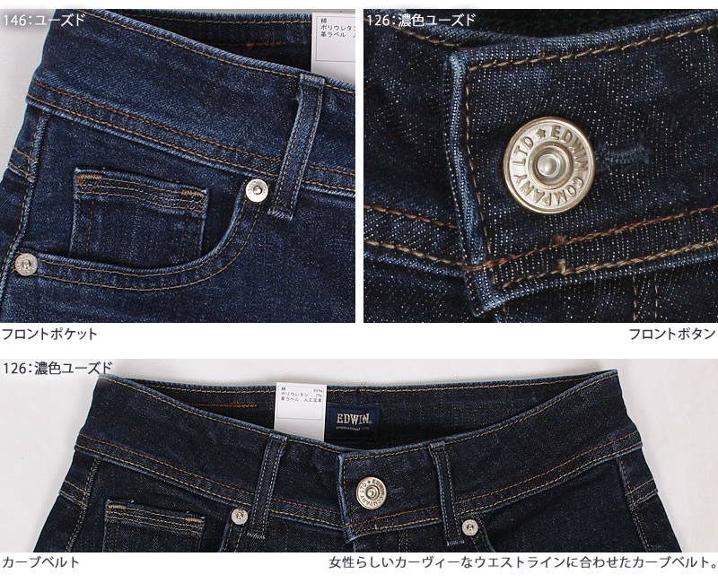 【楽天市場】EDWIN エドウイン 股上深め INTERNATIONAL BASIC ゆったりストレートME403_146_126_100エドウィンアクス三信/AXS SANSHIN/サンシン ...