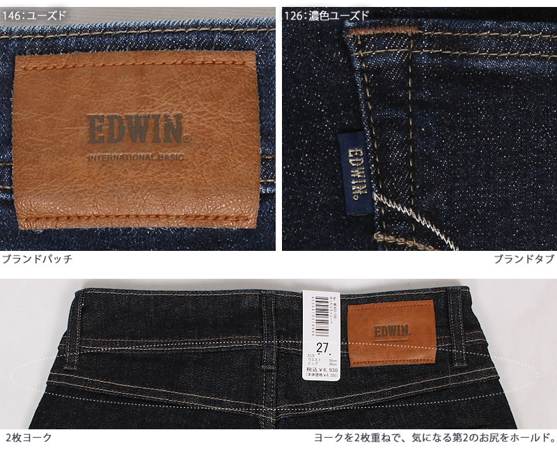 【楽天市場】EDWIN エドウイン 股上深め INTERNATIONAL BASIC ゆったりストレートME403_146_126_100エドウィンアクス三信/AXS SANSHIN/サンシン ...