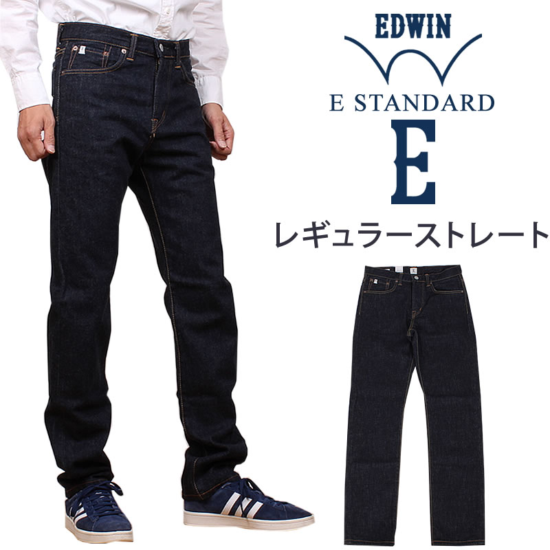 【楽天市場】【10%OFF】EDWIN エドウィン E-STANDARD レギュラーストレート ED003_100 アクス三信/AXS SANSHIN/サンシン【税込￥11000（本体価格￥ ...