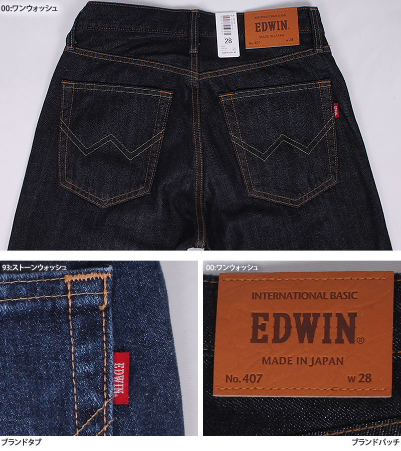 【楽天市場】インターナショナルベーシック 407 ふつうのスリム/ジーンズ/デニム/INTERNATIONAL BASIC/日本製EDWIN/エドウィン/エドウイン/E407_98_93_00 ...