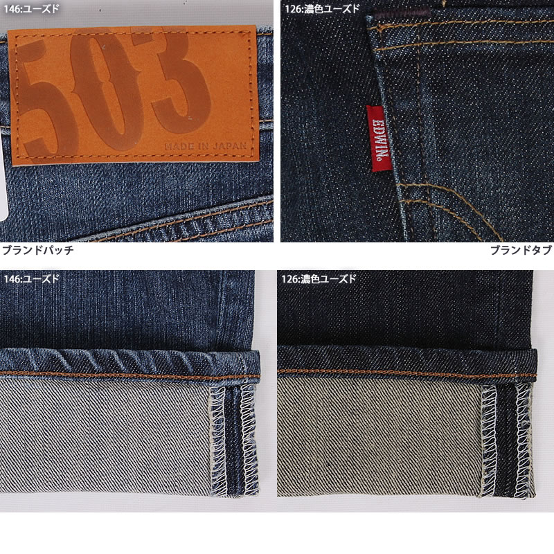 【楽天市場】38～50インチ EDWIN エドウィン 503 レギュラーストレートメンズ ジーンズ 大きいサイズ エドウイン E50303-b_146_126アクス三信/AXS SANSHIN ...