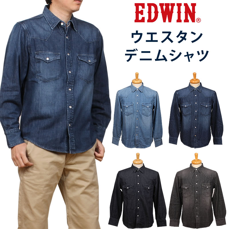 【楽天市場】EDWIN エドウィン デニム ウエスタンシャツエドウイン ET2129_256_226_200_283アクス三信/AXS SANSHIN/サンシン【税込￥7700（本体価格￥ ...