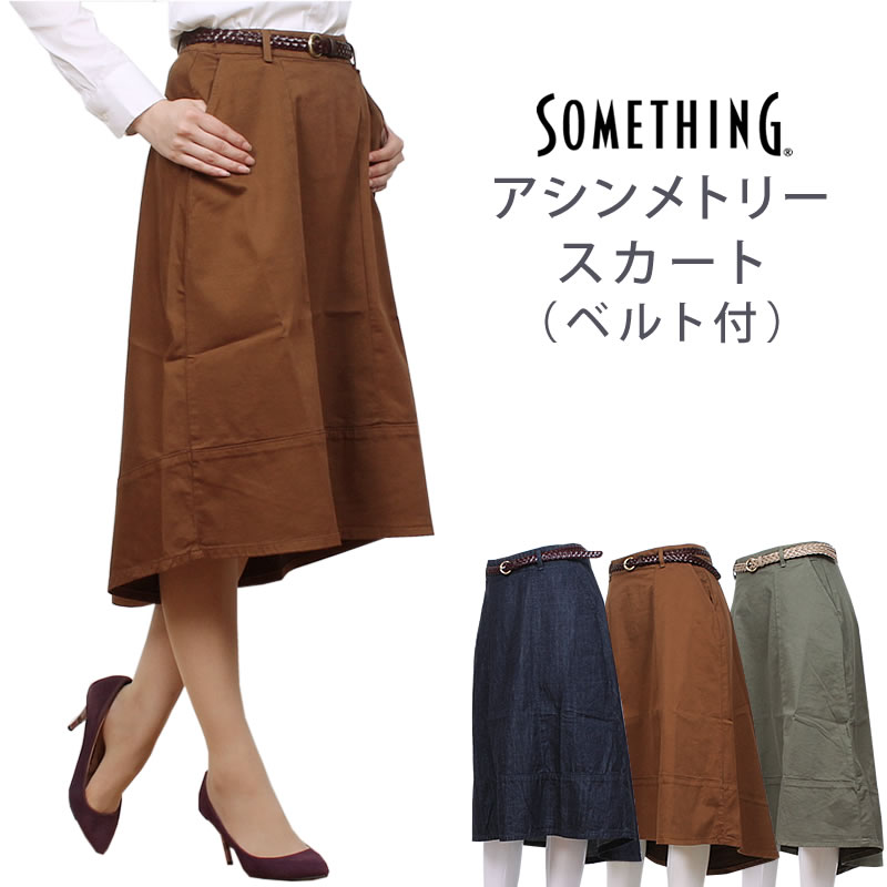 楽天市場】【サムシング公式】【期間限定SALE☆46％OFF】SOMETHING×mk