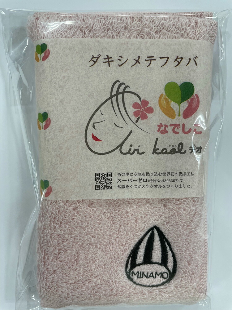 【楽天市場】即納 ミナモ ダキシメテフタバ エアーかおる デオ なでしこ(サクラ) 岐阜県 ゆるキャラ ミナモ ご当地 みなも かわいい ギフト タオルハンカチ 岐阜県公式キャラクター ミナモ ...