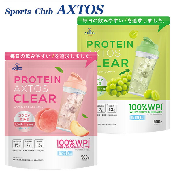 【楽天市場】プロテインアクトスクリア 約20回分 (500g) アクトスオリジナルサプリメント ホエイプロテイン WPI ピーチティー味 マスカット味 健康維持 ダイエット 美味しい 低糖質 ...
