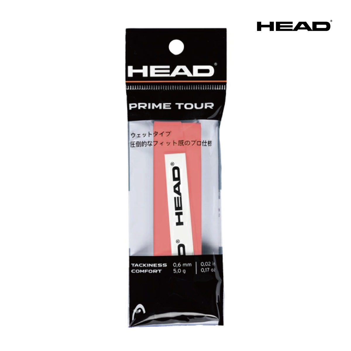【楽天市場】【ポスト投函対応】HEAD プライムツアー シングルパック 285611-sn サーモンピンク 1本入り オーバーグリップ ヘッド ...