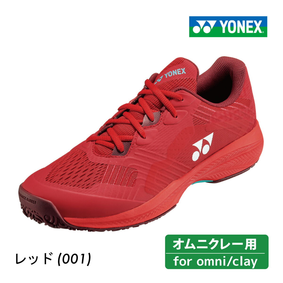 【楽天市場】【19日20時～28時間限定 最大P38.5倍】YONEX パワークッション ソニケージ メン GC クレー・砂入り人工芝用 レッド ローカット 3E SHTSCMG-001 ...