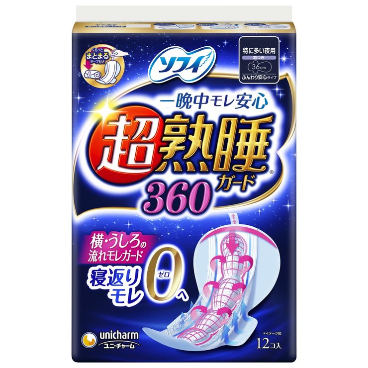 【楽天市場】ユニ・チャーム ソフィ 超熟睡ガード360 12枚 4903111359660 ダイエット 健康 衛生日用品 生理用ナプキン医療 ...