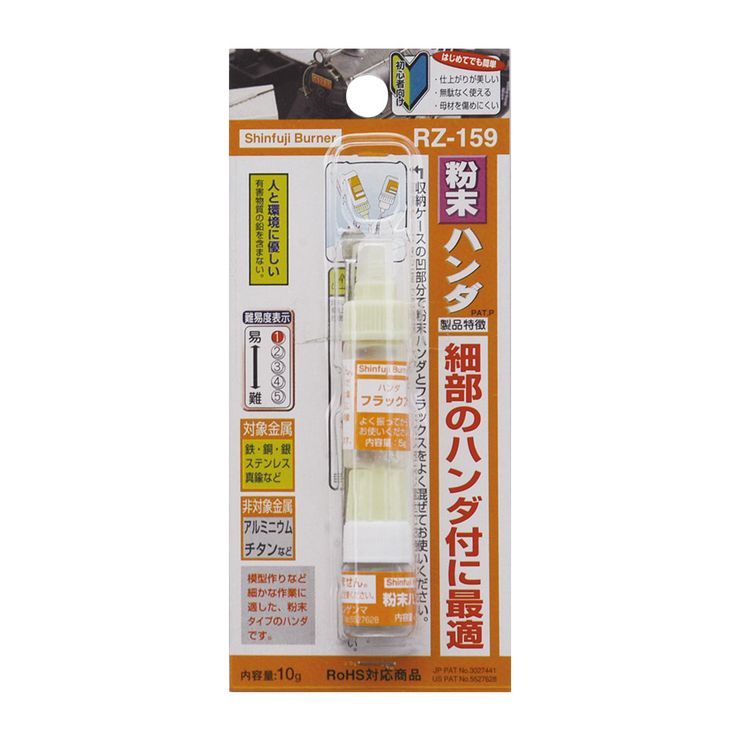 【楽天市場】新富士バーナー 粉末ハンダ RZ-159 KNS：キャンプレジャー CamPleasure