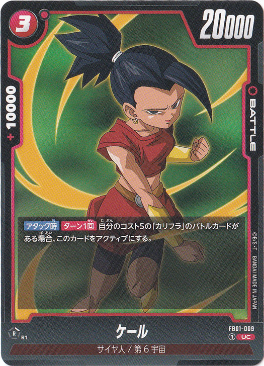 【楽天市場】ケール UC FB01-009：通販のぱお 楽天市場店