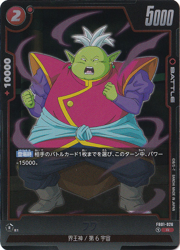 【楽天市場】フワ R FB01-026：通販のぱお 楽天市場店