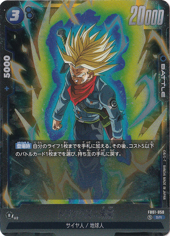 【楽天市場】トランクス：未来 SR FB01-050：通販のぱお 楽天市場店